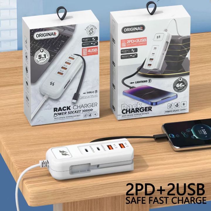 Rack Charger 2PD+2USB Safe Charge | Daraz.com.bd