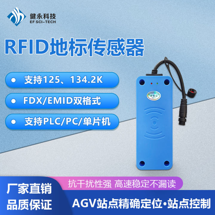 134.2K Low Frequency Industrial RFID Reader Landmark Sensor RGV/AGV ...