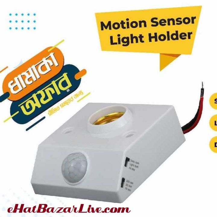 Human Infrared Motion Sensor Light Holder Switch | Daraz.com.bd