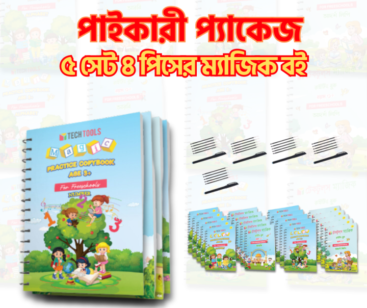 4 PCS 5 Set Magic Practice Book For Kids Handwriting (wholesale package ...