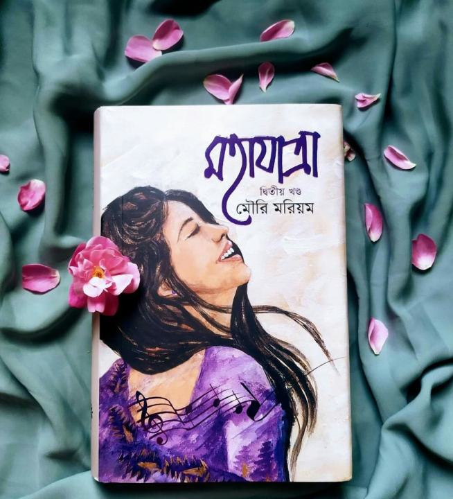 Mohazatra 2nd Part Book By Mouri Morium | Daraz.com.bd
