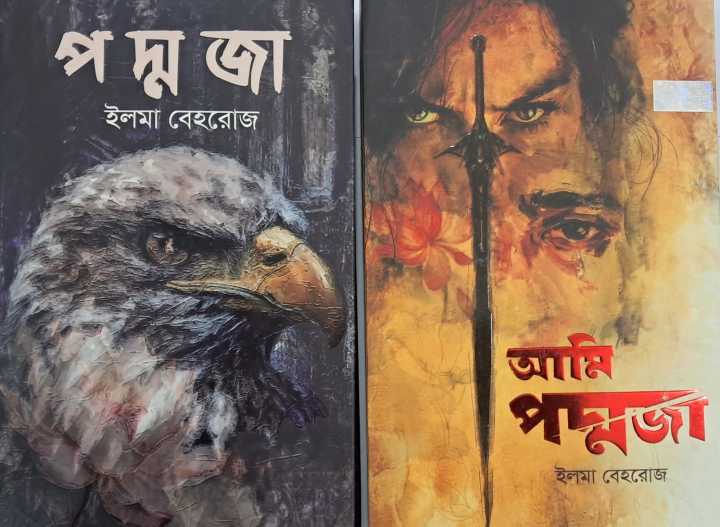 Poddoja - White Edition & Ami Poddoja 2nd Part by Elma Behrouz (Black ...