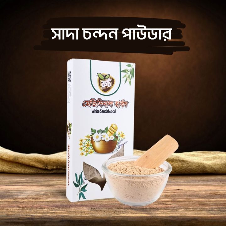 Chondon/Sandalwood/Root Premium White Sandalwood Powder (100g) | Daraz ...