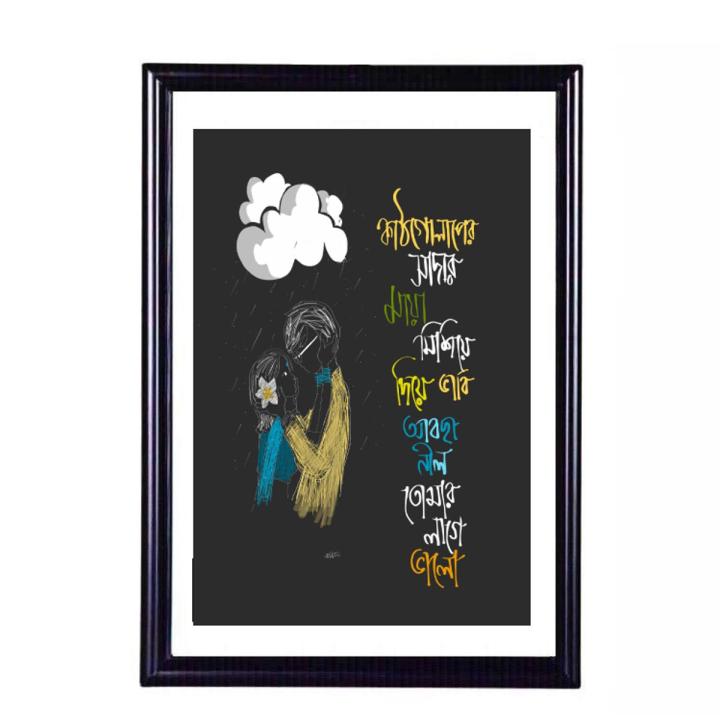 kath golaper sadar maya photo frame for house or restaurant decoration ...