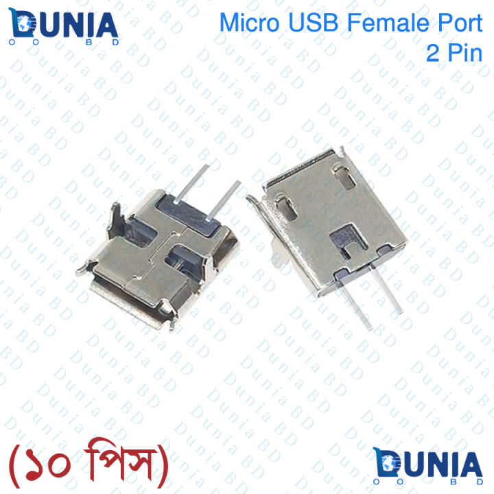 Micro USB Female Power Jack 2PIN Mini Connector Socket | Daraz.com.bd
