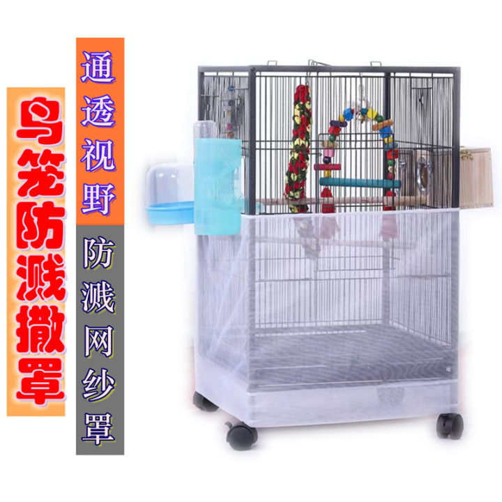 Amazon birdcage mesh splash cover, parrot bird cage, anti-flight ...