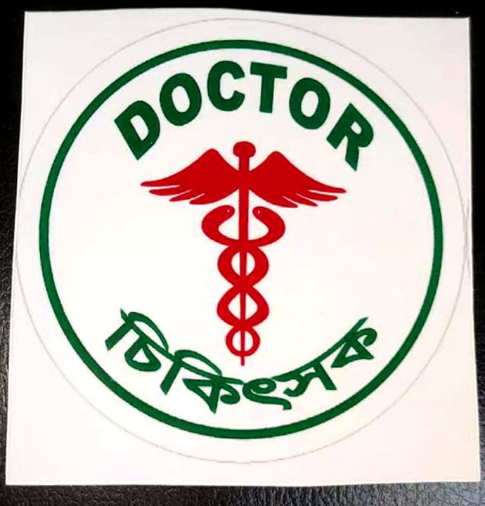 Doctor Logo Hood, Bumper, Sides, Windows Car Sticker-2pcs | Daraz.com.bd