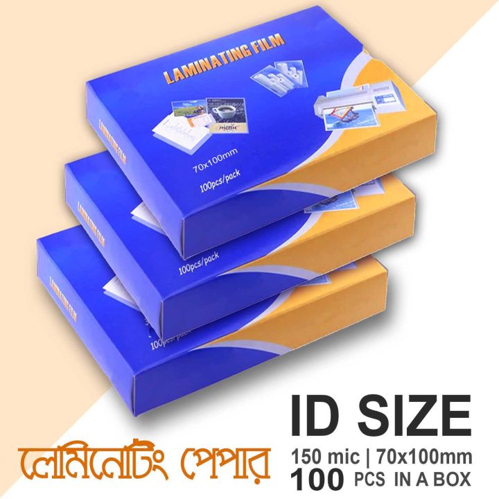 Laminating Film - ID Size (100pcs) Lamination Paper | 100pcs Laminating ...