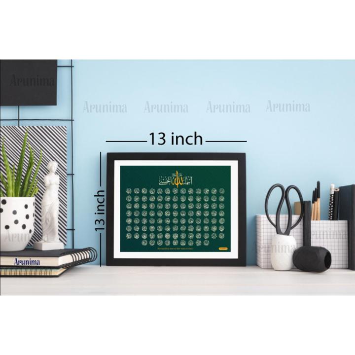 99 names of Allah picture frame Aslamul husna photo frame for wall ...