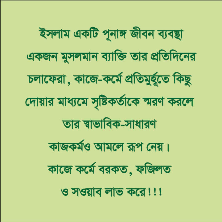 Islamic Doya Sticker 10pcs Set for your home | Daraz.com.bd