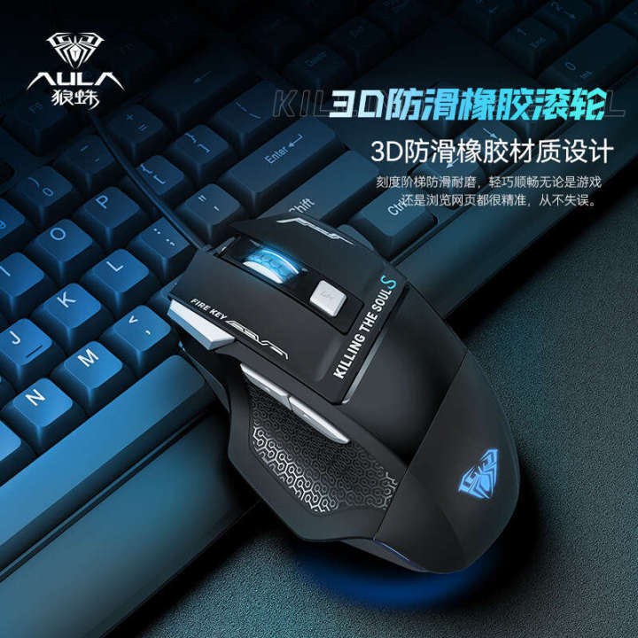 Wolf Spider Soul Killing S12 wired game mouse suitable for esports ...