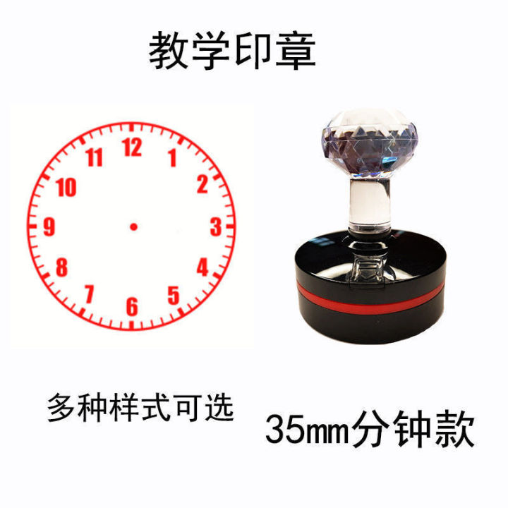 Teaching Clock Pattern Watch Stamp Children's Time Stamp Clock Dial ...