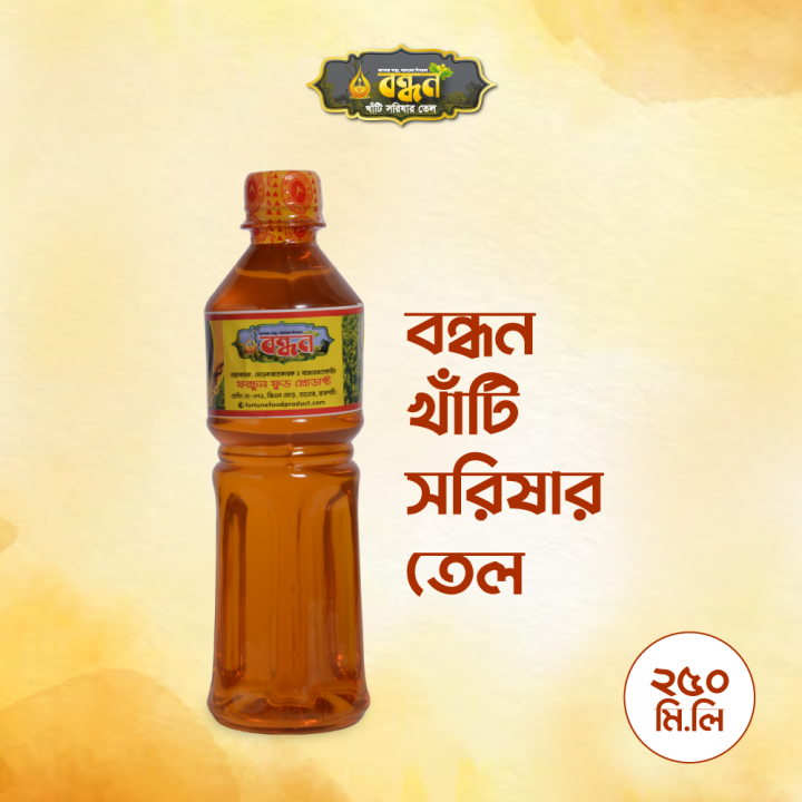 Bondhon Mustard Oil 500 Ml | Daraz.com.bd