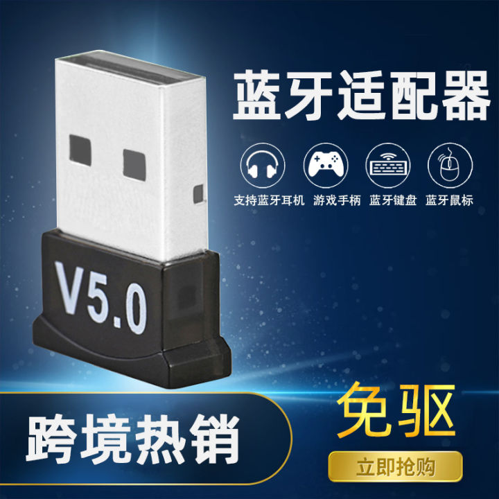 Bluetooth 5.0 computer transmitter domestic chip BR8651 headset ...