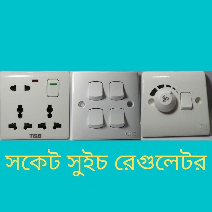 MK Switch Five Gang Socket & Regulator | Daraz.com.bd