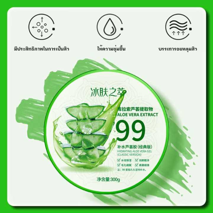 Aloe Vera 99% Moisture Soothing Gel 300g | Daraz.com.bd
