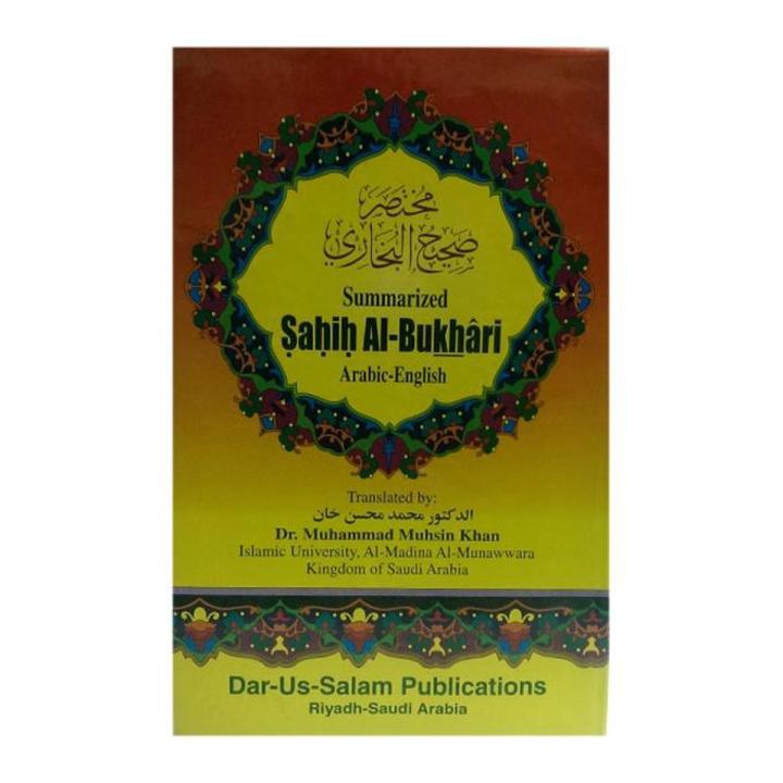 Sahin Al- Bukhari by Dr. Muhammad Muhsin Khan | Daraz.com.bd