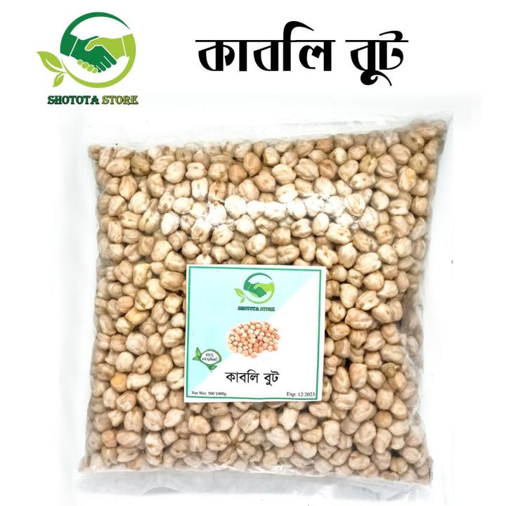 Kabuli Chola Boot 1 kg | Daraz.com.bd