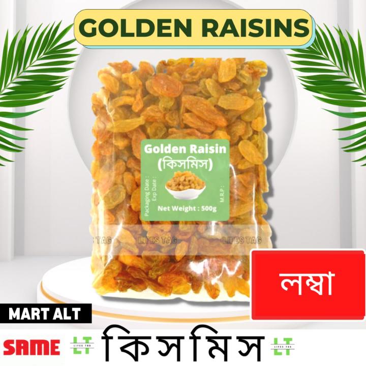 Kismis /Golden Irani Raisin/lomaba kismis 500gm same as Mrt | Daraz.com.bd
