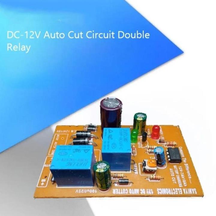 DOUBLE Relay 12V Auto Cut Circuit TOP Quality DC-12V DC12V Double Relay ...