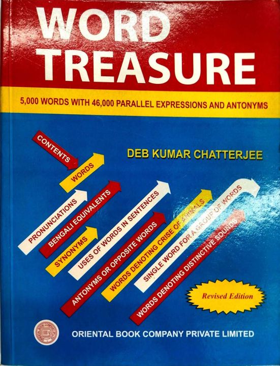 Word Treasure by Deb Kumar Chatterjee | Daraz.com.bd