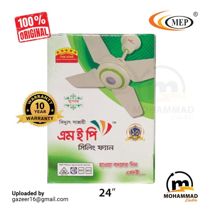MEP Super Ceiling Fan 24"10 yes | Daraz.com.bd