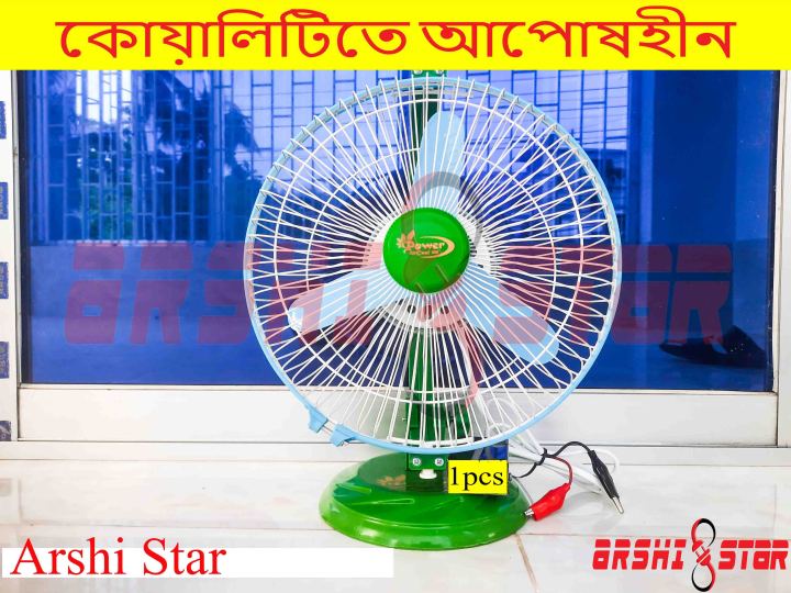 12 Volt High Speed Dc Table Fan (Solar) | Daraz.com.bd