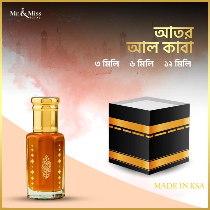 𝑨𝒕𝒕𝒂𝒓 𝑨𝒍 𝑲𝒂𝒃𝒂 (6 𝒎𝒍.) - Authentic Arabian Oil Perfume (Ator) - Premium ...