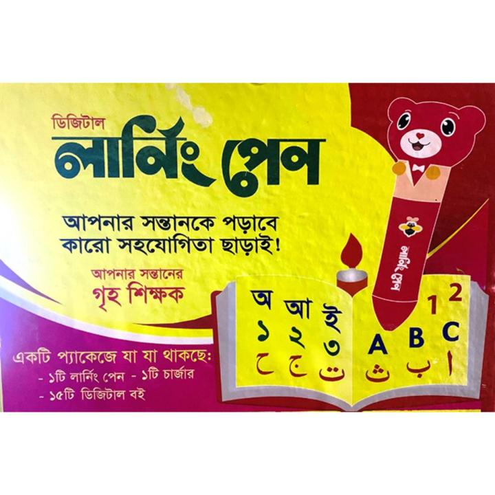 Baby'S Teacher / Digital Learning Pen With 20 Books | Daraz.com.bd
