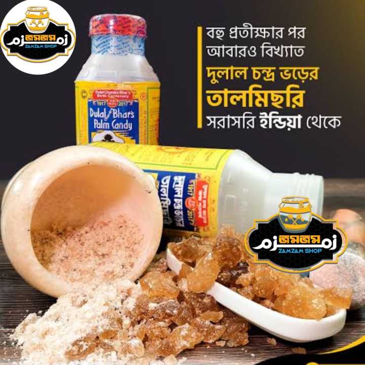 Tal Misri Indian Dulal Chandra Var 1 kg | Daraz.com.bd