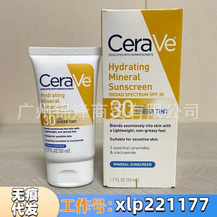 【Free-delivery】 -border exclusive CeraVe CeraVe Sunscreen UV Protection ...