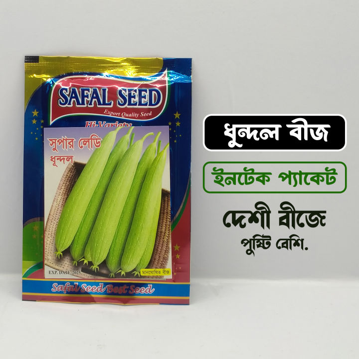 Desi Dhundal Seed ( Intake 1 Packet ) | Daraz.com.bd