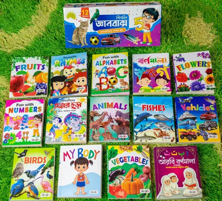 Jhilmil Gan Box-16 pcs Book Set-Kids Learning & Children Educational ...