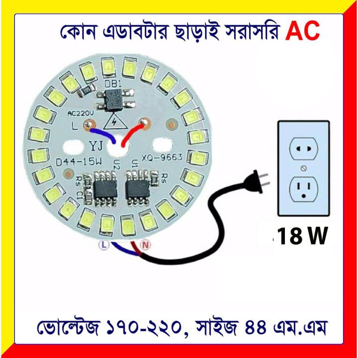 AC220V LED lamp plate 18W 44MM round No need driver Smart IC bulb lamp For DIY White LED ...