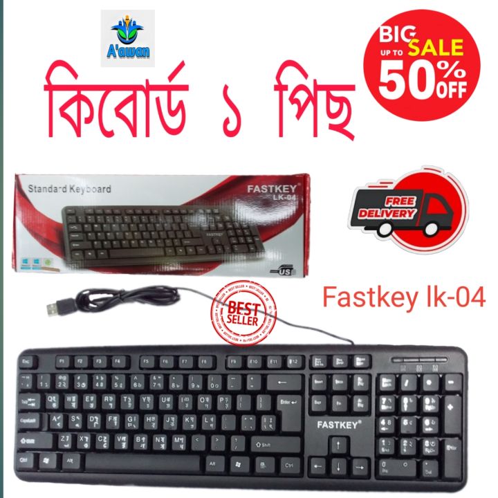 Enhance Typing Experience With Keybord, Fastkey Lk 04 Keybord For ...