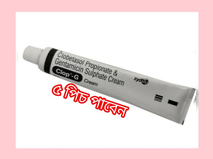 5pic Clobetasol Clop-G Cream 30gm indian | Daraz.com.bd