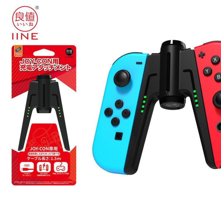IINE Nintendo Switch Joy Con Charging Grip Bridge- Shaped Charging Dock ...