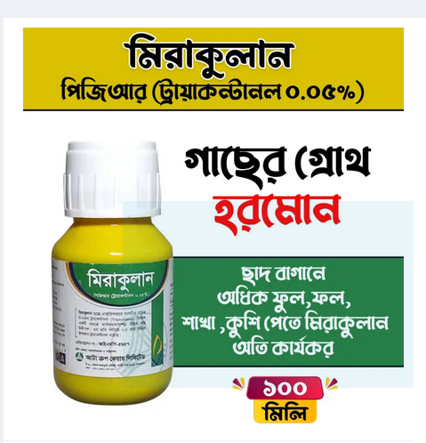 Miraculan PGR (Plant Growth Hormone) - 100 ml | Daraz.com.bd