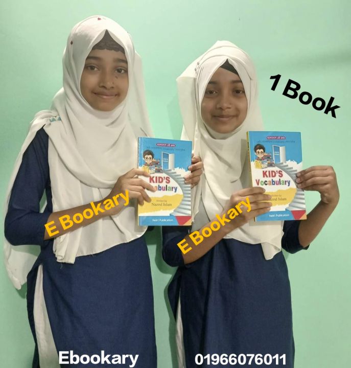 Kids Vocabulary By Nazrul Islam / English Vocabulary Book | Daraz.com.bd