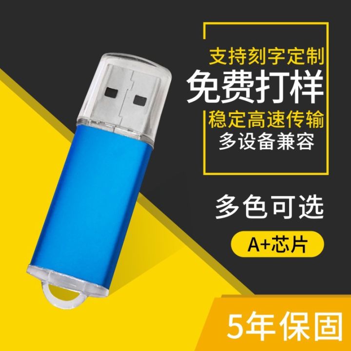 Metal bright color dual-purpose USB flash drive 128M 512M 1G 2G 4G 8G ...