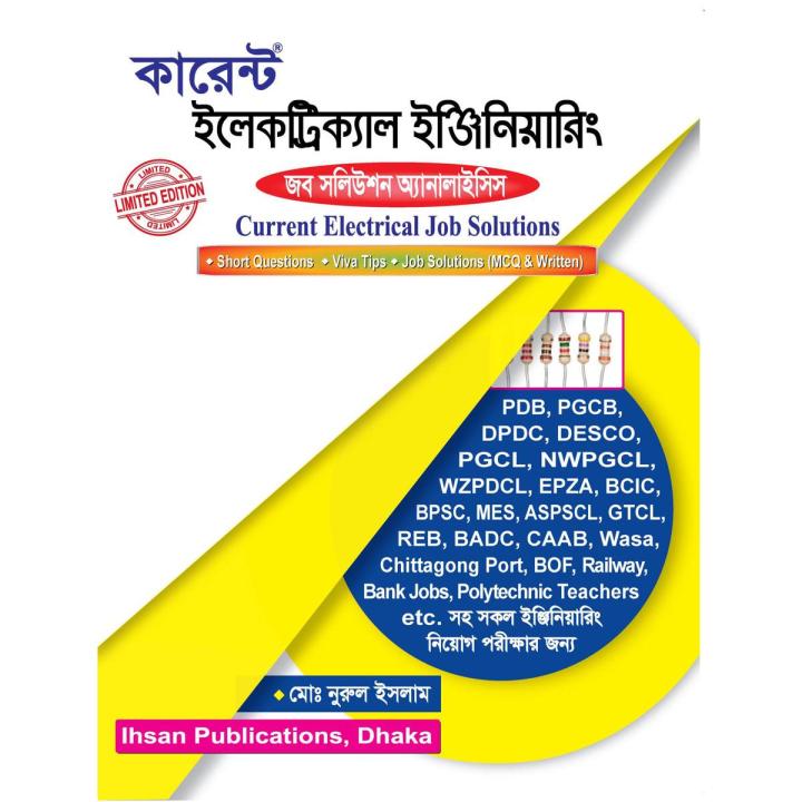 Current Job Solution Electrical Engineering | Daraz.com.bd