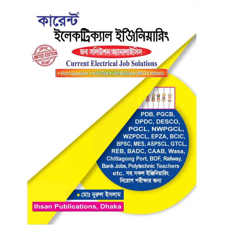 Current Job Solution Electrical Engineering | Daraz.com.bd