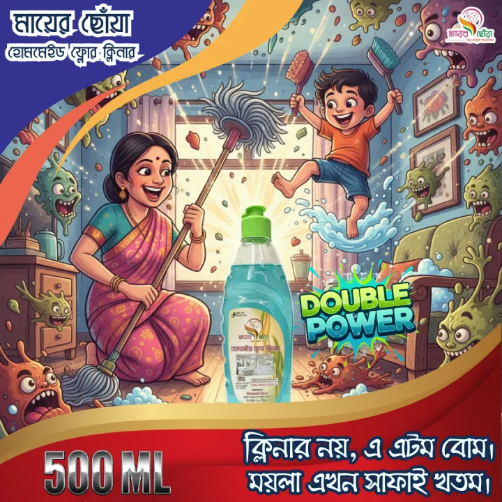 Mayer Chowa Floor Cleaner Liquid – 500ml – Concentrated & Germ ...