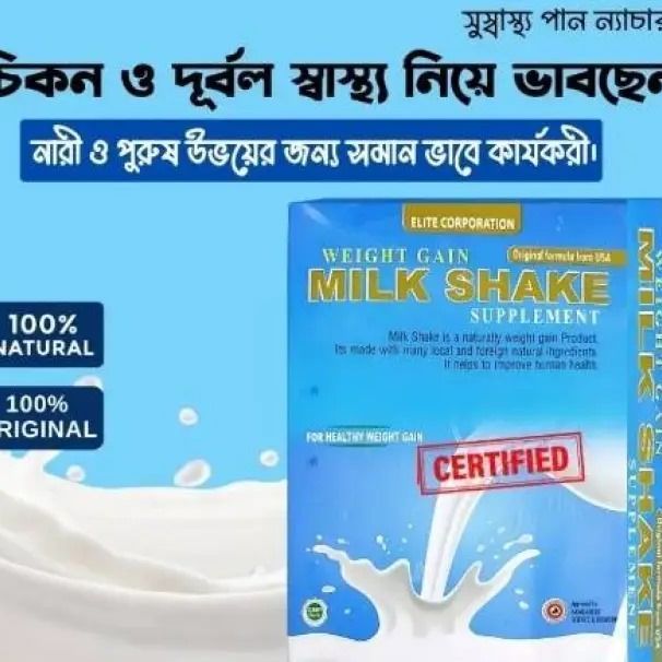 Milk Shake Orginal for healthy weighty Pure Mall | Daraz.com.bd