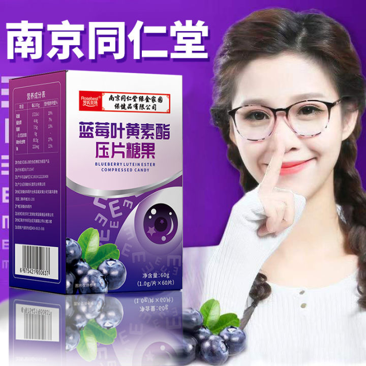 Nanjing Tong Ren Tang Genuine Blueberry Lutein Ester Chewable Tablets ...