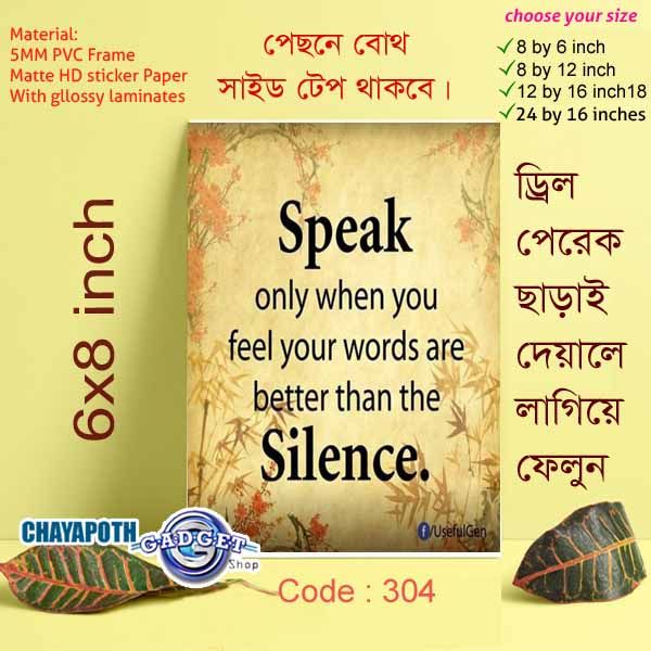 Allha motivational Quota Home Decoration Poster With PVC Board Wall ...