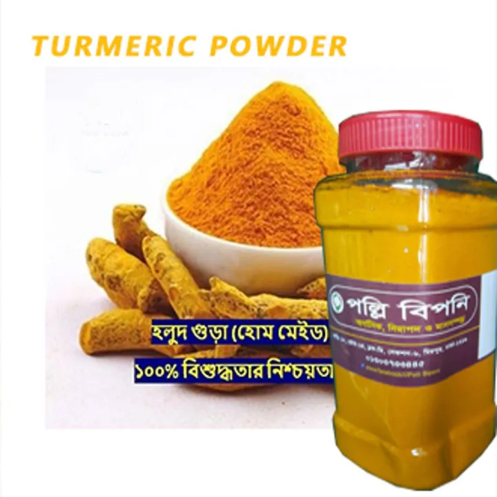 Turmeric Powder ( হলুদের গুড়া ) -200mg | Daraz.com.bd