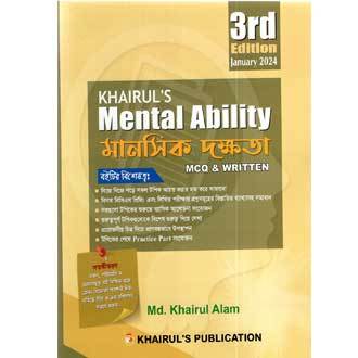 Khairul's Mental Ability MCQ & WRITTEN book | Daraz.com.bd
