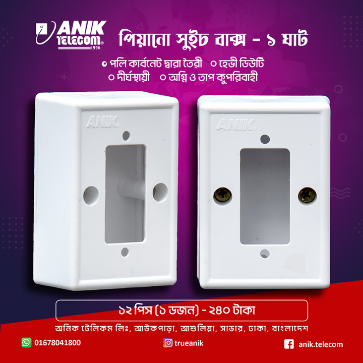 Piano Switch Box 1 Hole/ Piano Ghat Box - 1 Ghat | Daraz.com.bd