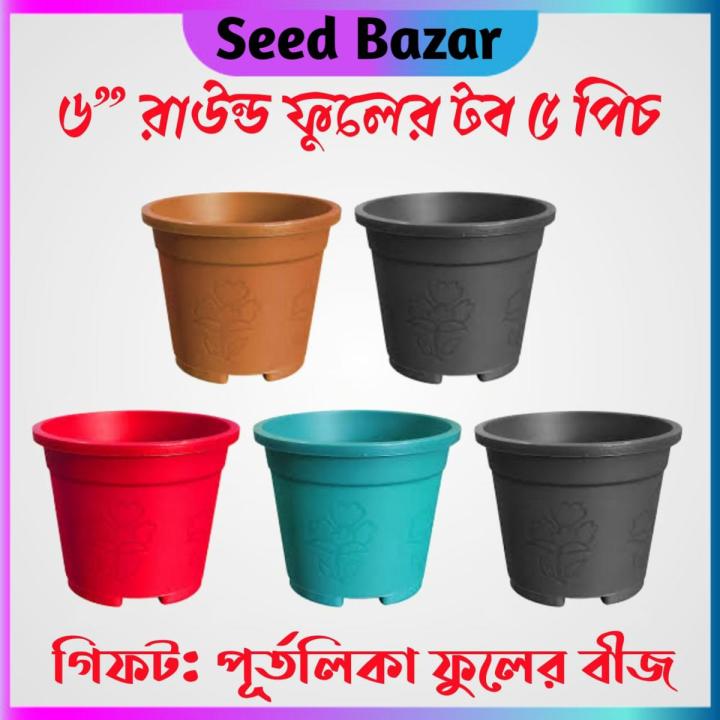6" Round Flower Tob 5 pice (Hight Quality) | Daraz.com.bd